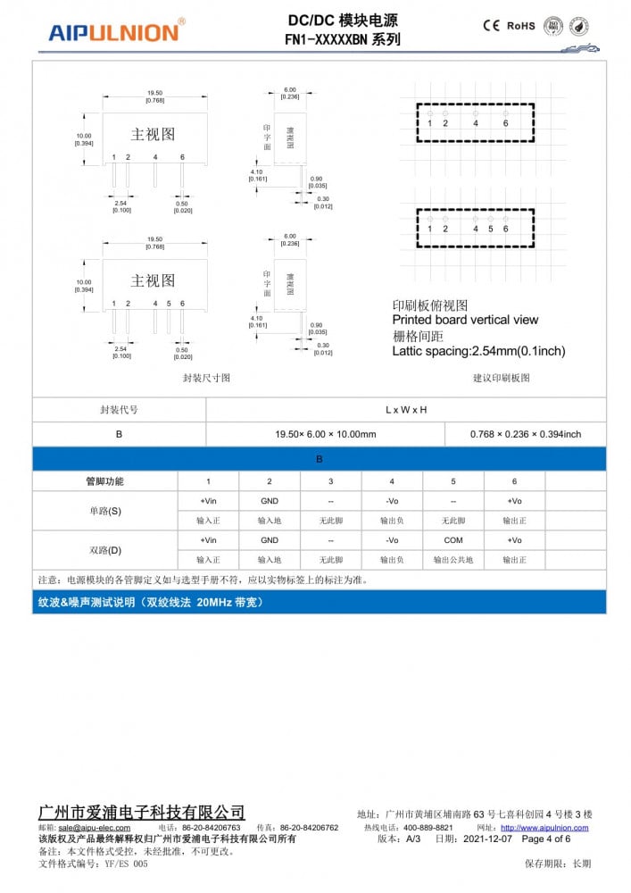 FN1-05S12BN datasheet page 4