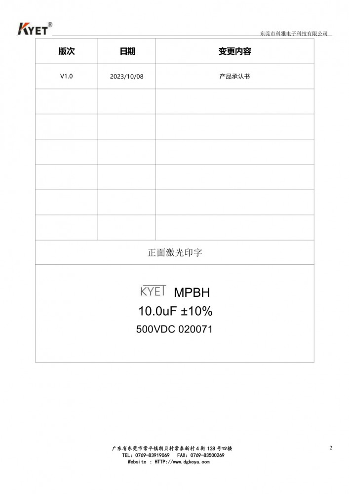 KYET MPBH106K2H2701 approval document page 2