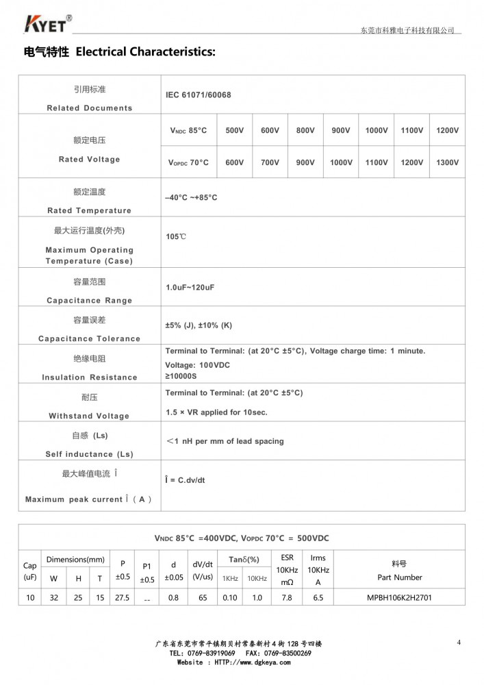 KYET MPBH106K2H2701 approval document page 4