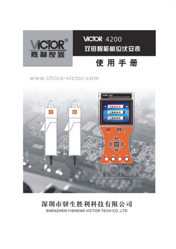 VICTOR 4200 manual page 1