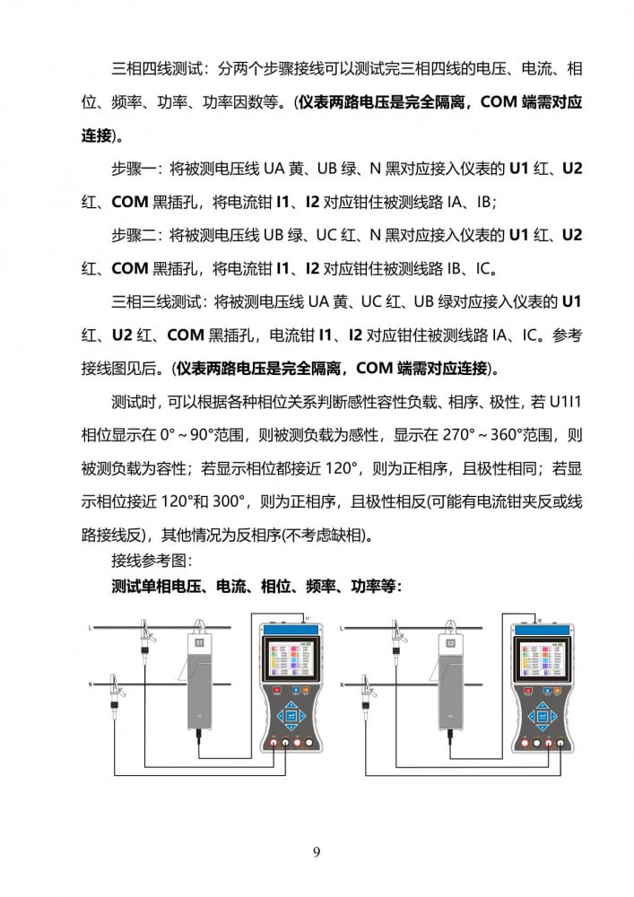VICTOR 4200 manual page 10