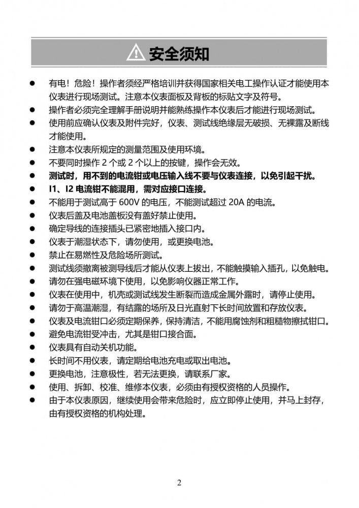 VICTOR 4200 manual page 3