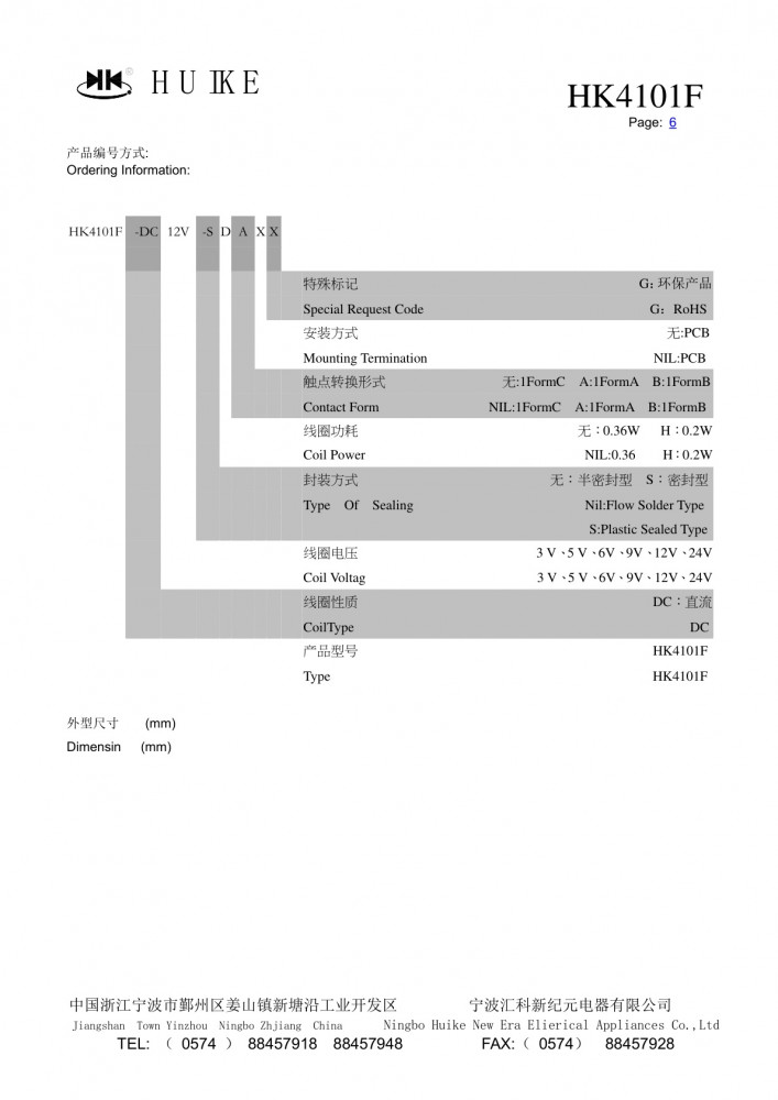HK4101F technical document page 6