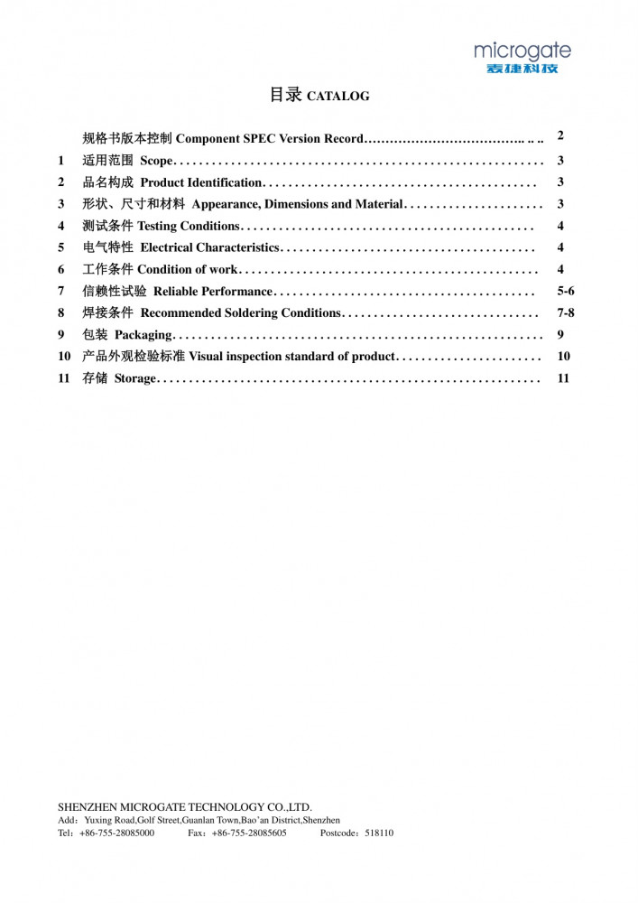 MPIH252010 series specification page 2