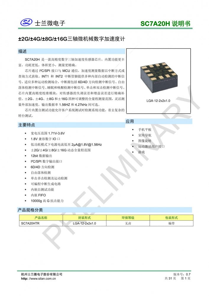 SC7A20HTR datasheet page 1