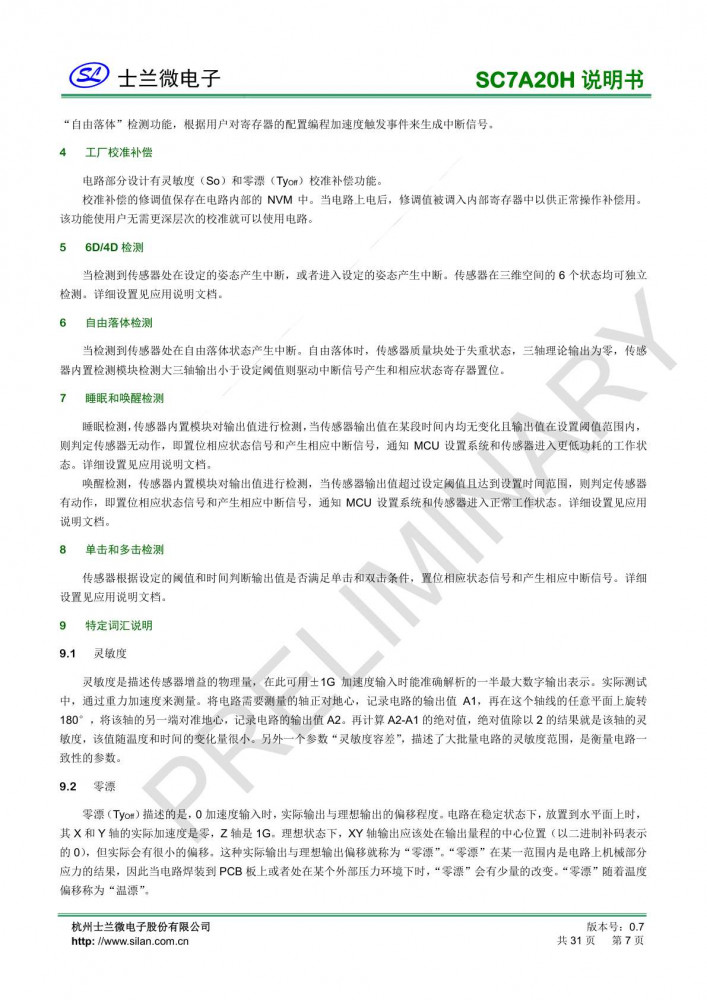 SC7A20HTR datasheet page 7