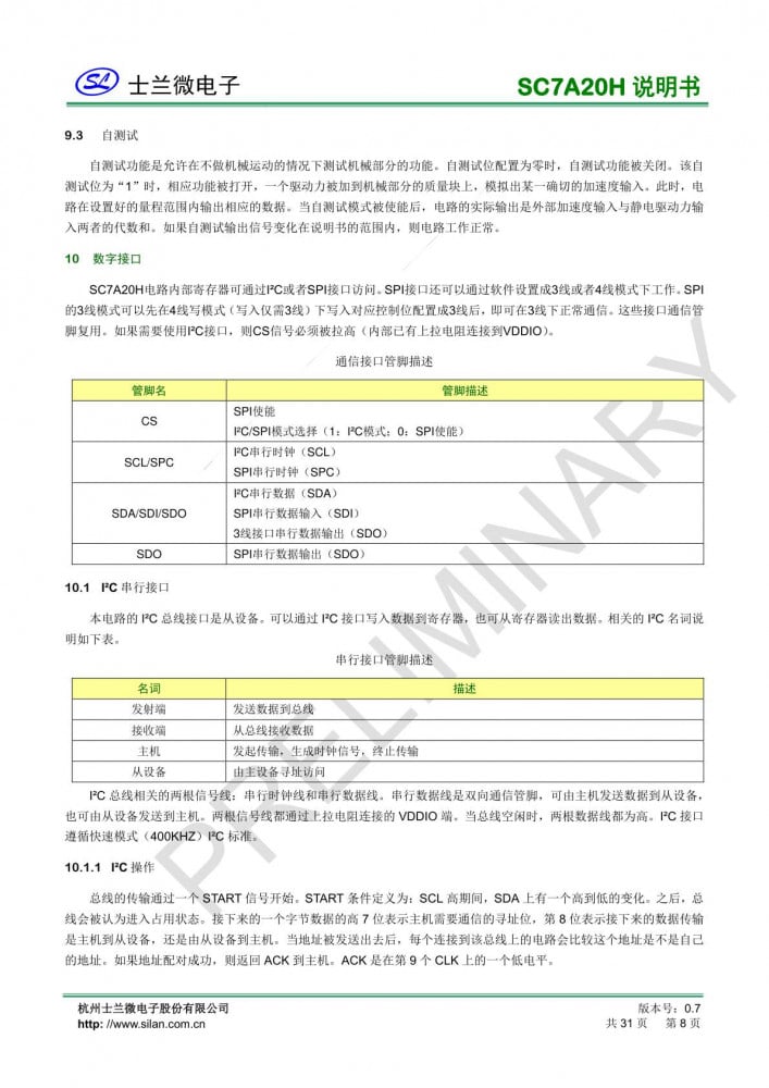 SC7A20HTR datasheet page 8