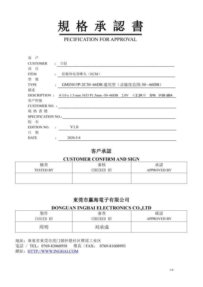 GMI3015P-2C30DB specification page 1