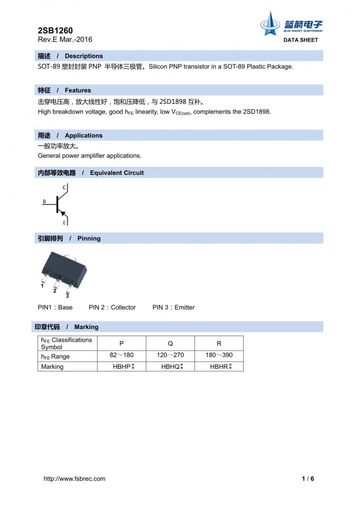 2SB1260-R datasheet page 1