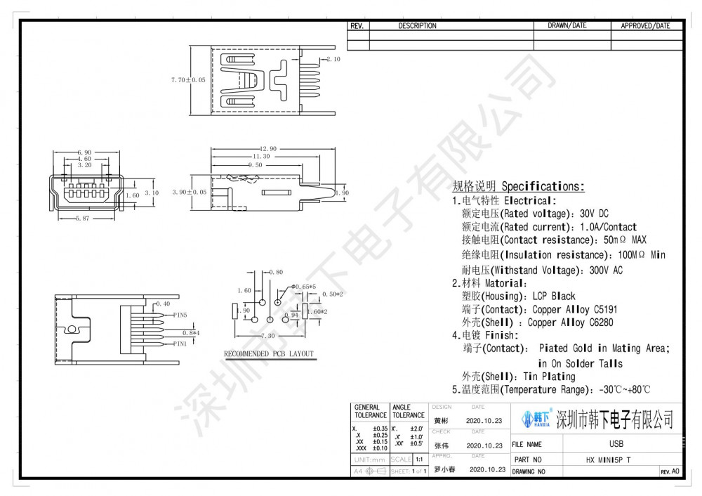 HX MINI5P T technical drawing page 1