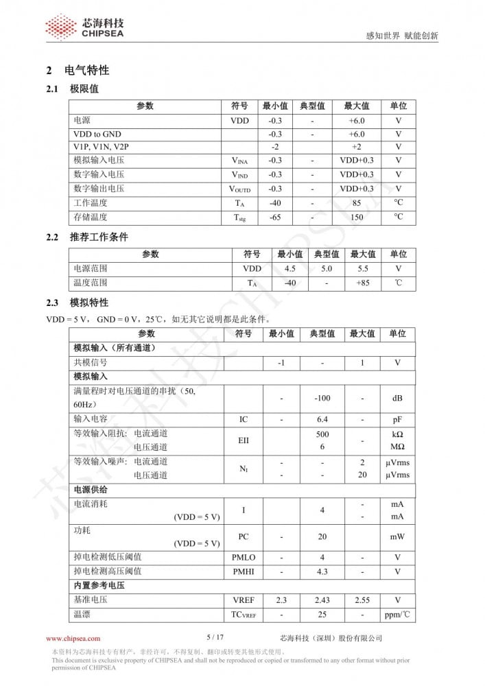 CSE7759B datasheet page 5