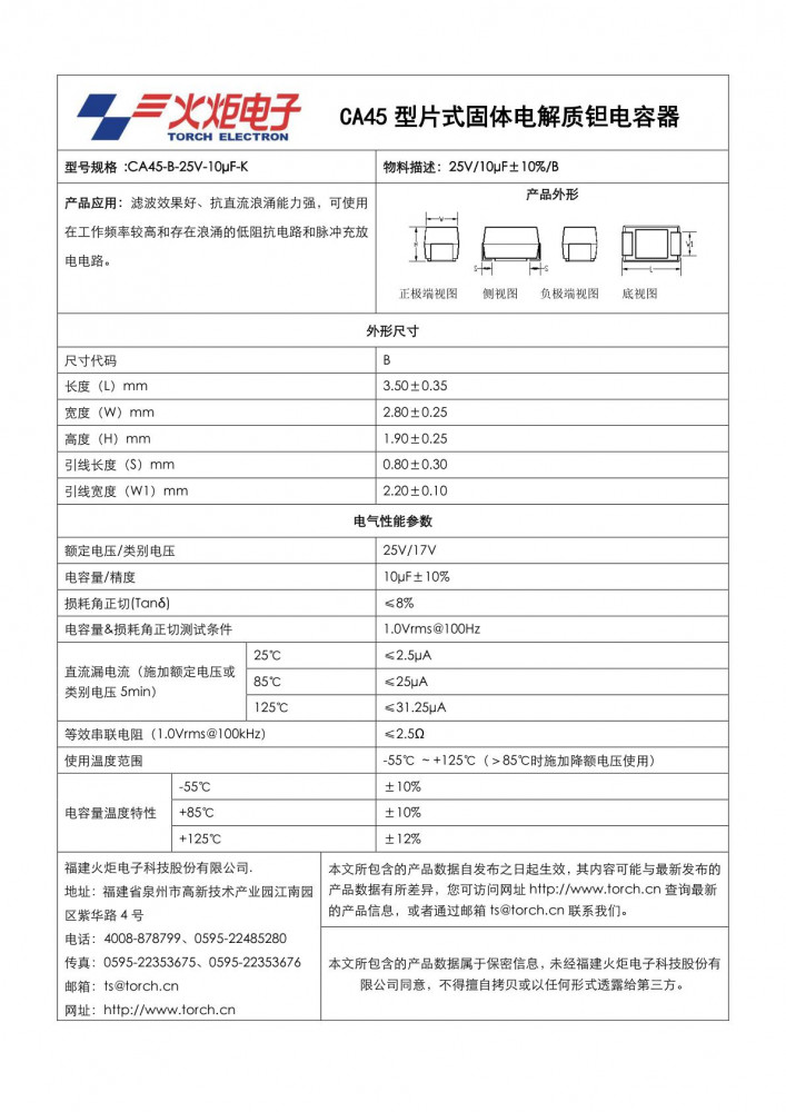 TORCH CA45-B-25V-10uF-K technical document preview