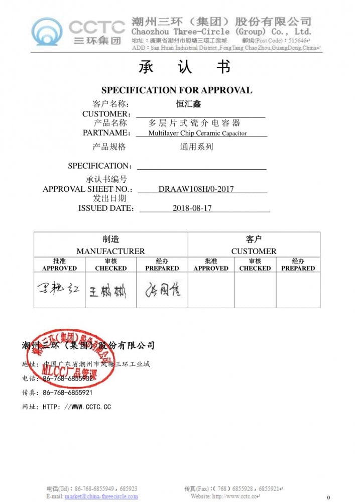 CCTC approval document page 1