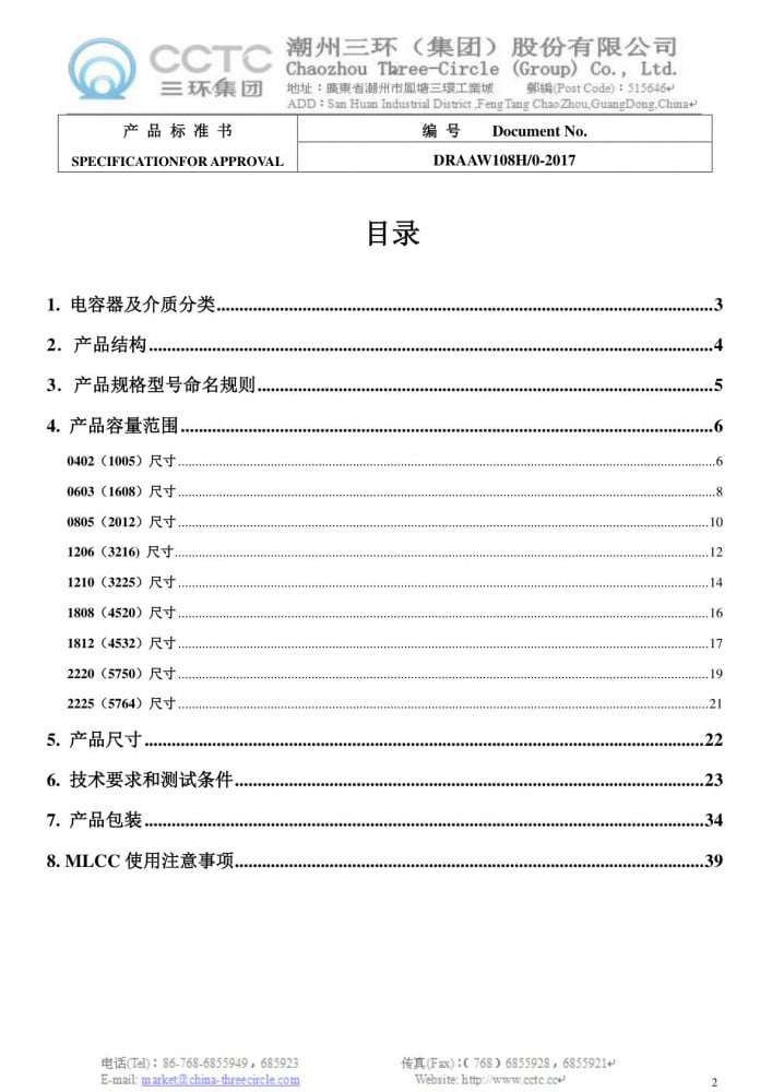 CCTC approval document page 3
