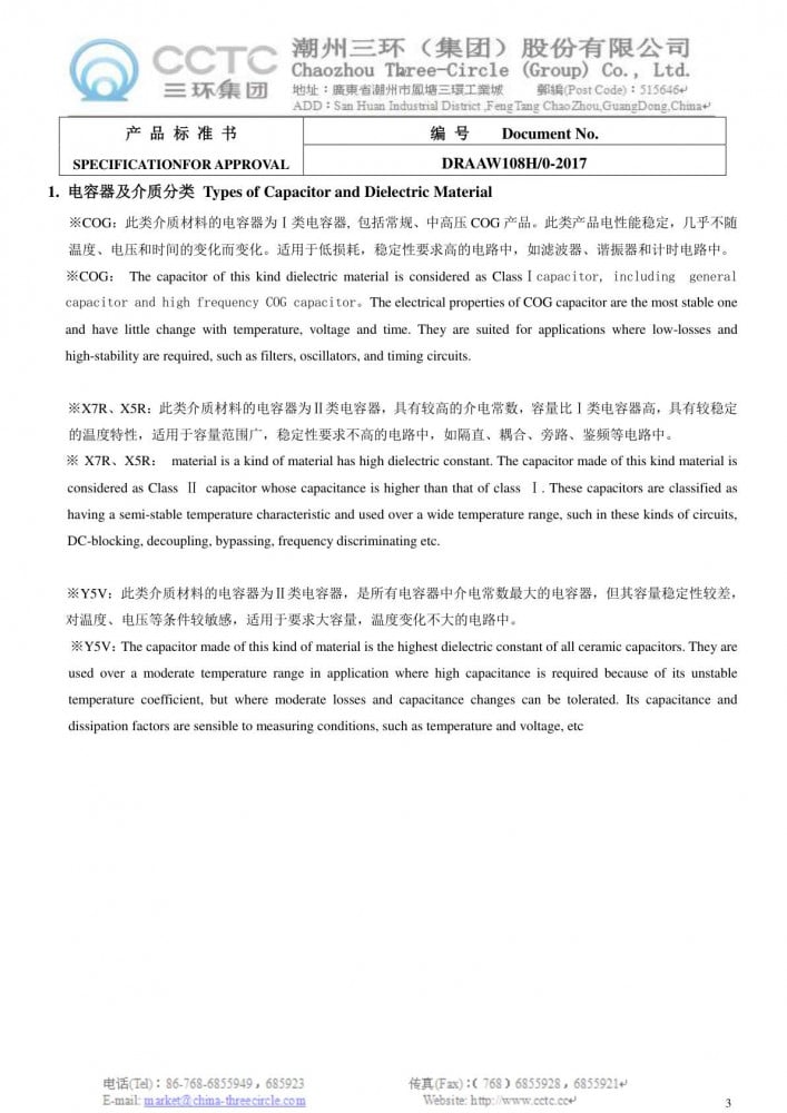 CCTC approval document page 4