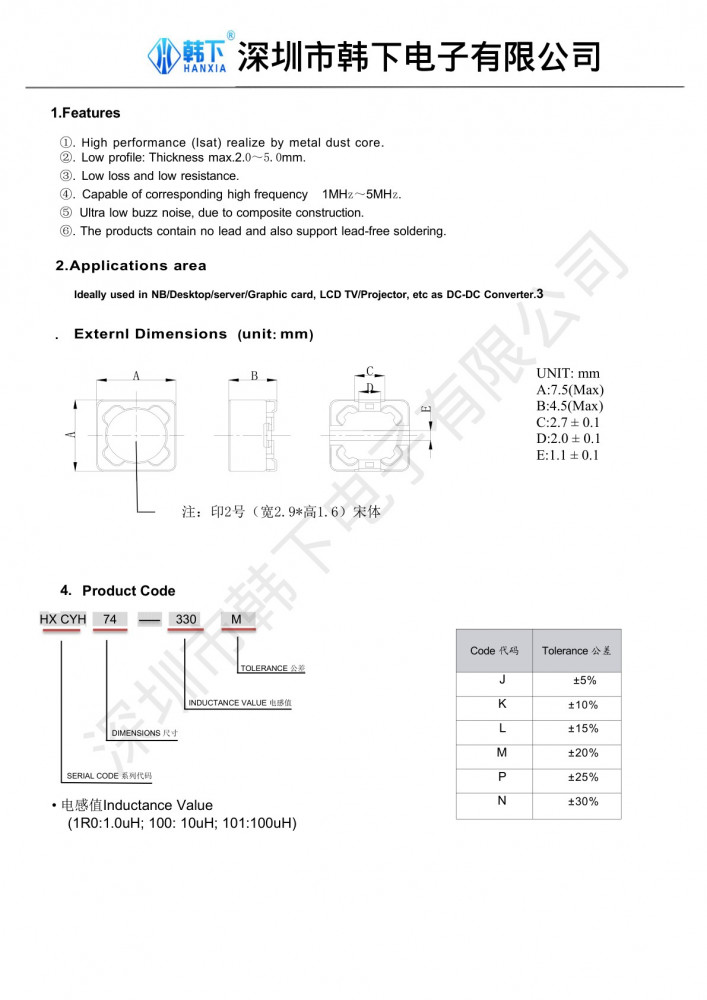 HX CYH74-33UH specification page 2