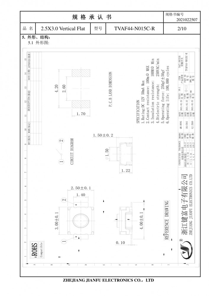 TVAF44-N015C-R specification approval page 3