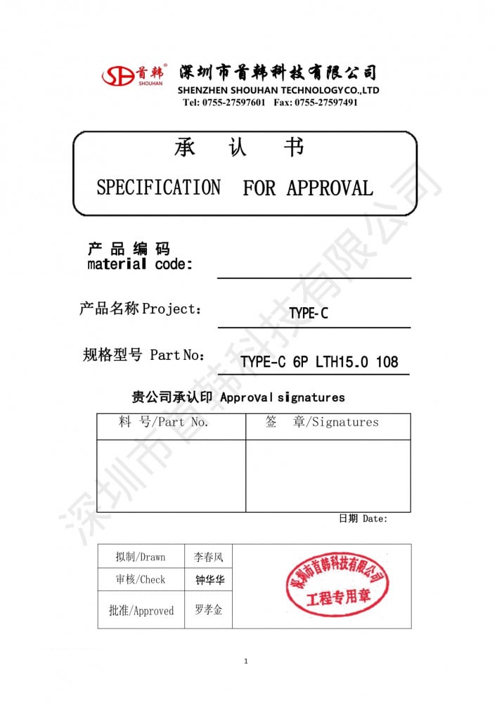 TYPE-C 6P LTH15.0 108 specification page 2