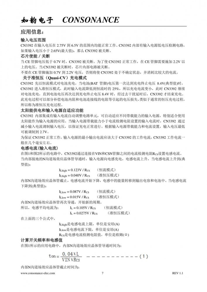 CN3392 technical document page 7
