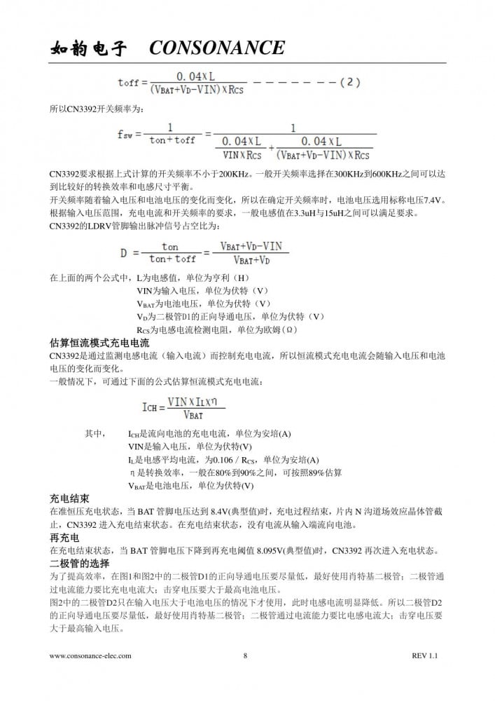 CN3392 technical document page 8