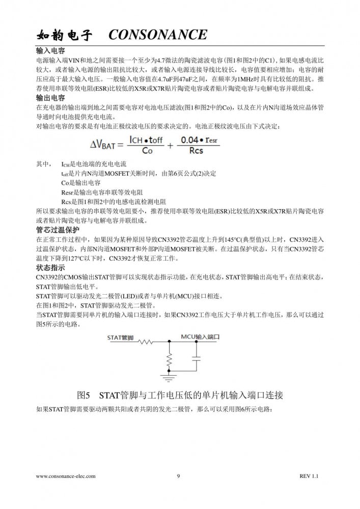 CN3392 technical document page 9
