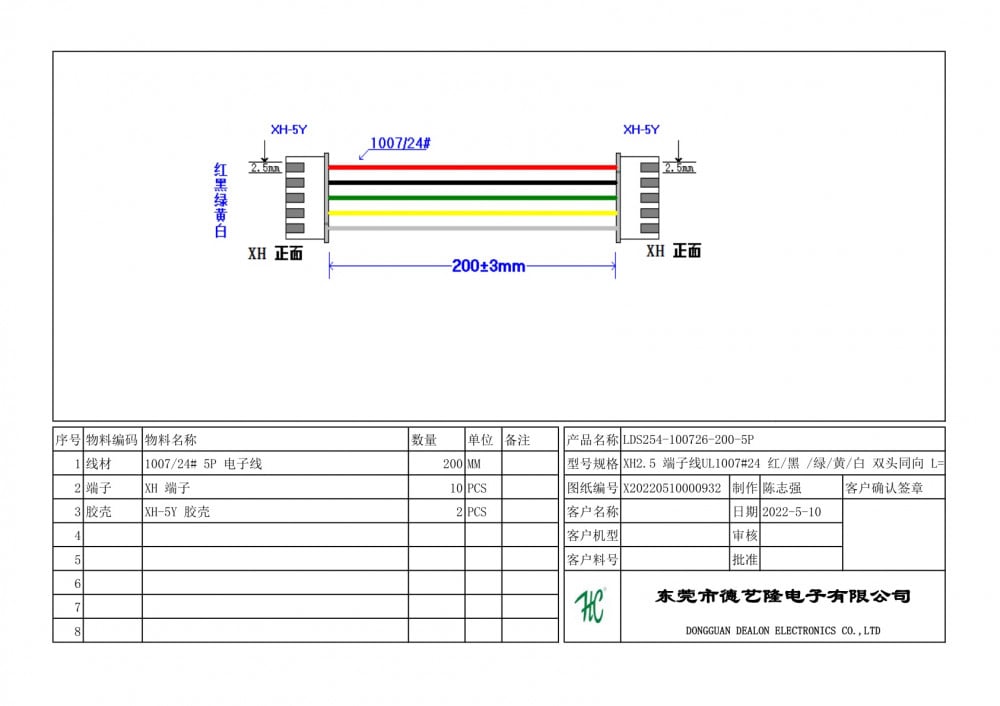 LDS254-100726-200-5P technical drawing preview