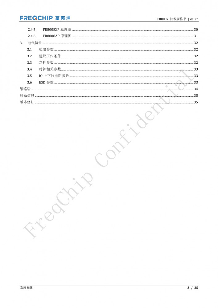 FR800x datasheet page 3