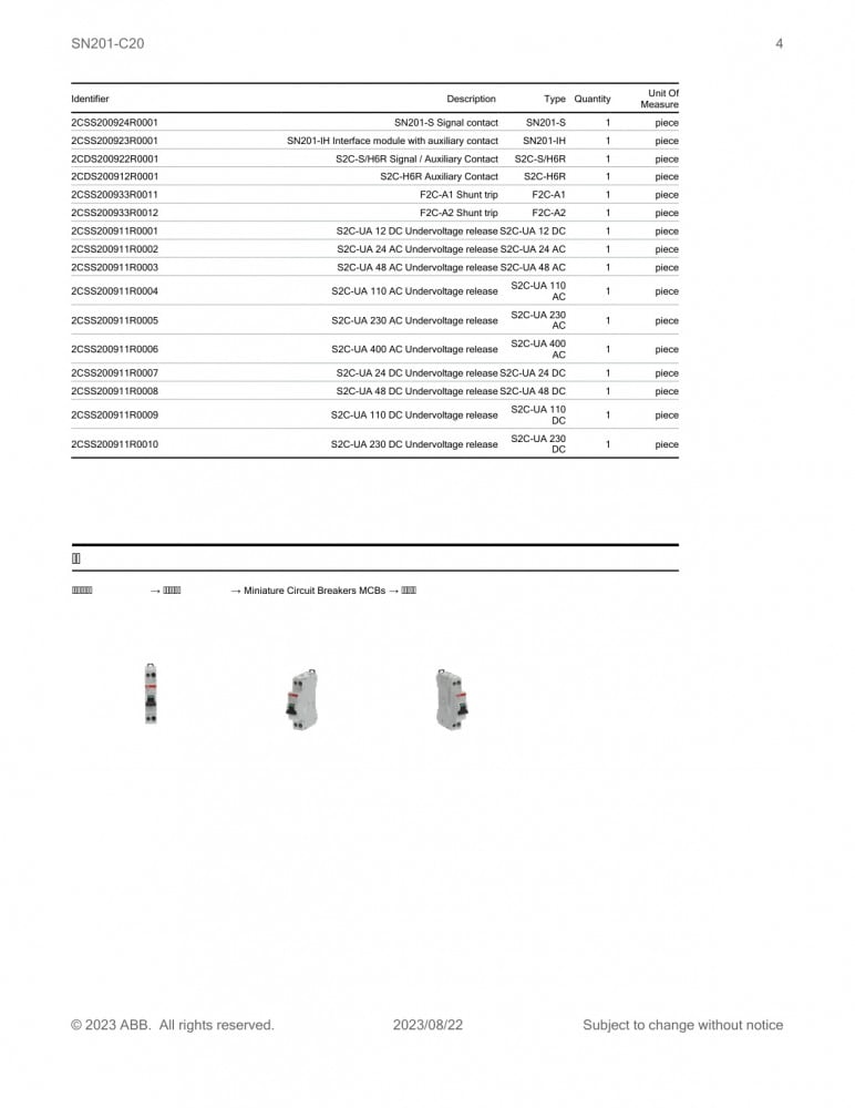 SN201-C20 technical document page 4
