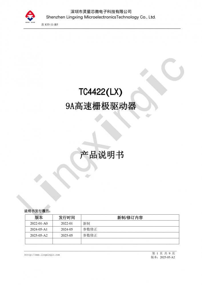 TC4422AVOA(LX) datasheet page 1