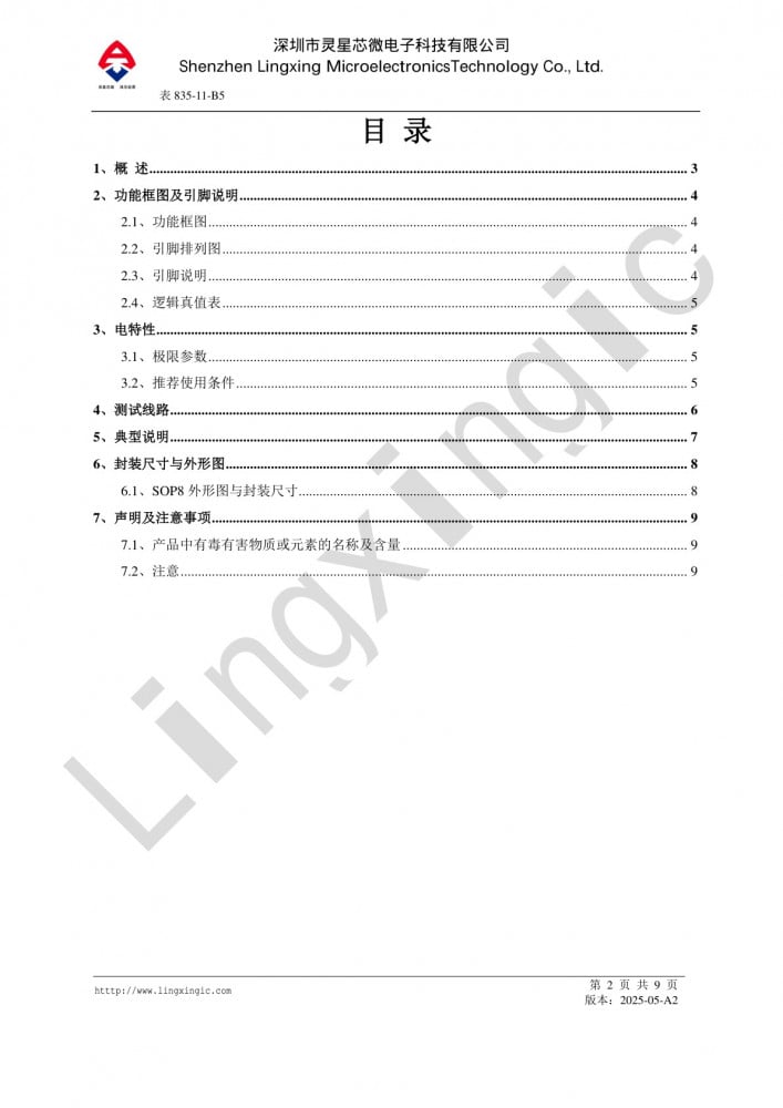 TC4422AVOA(LX) datasheet page 2