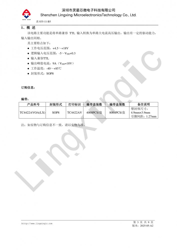 TC4422AVOA(LX) datasheet page 3