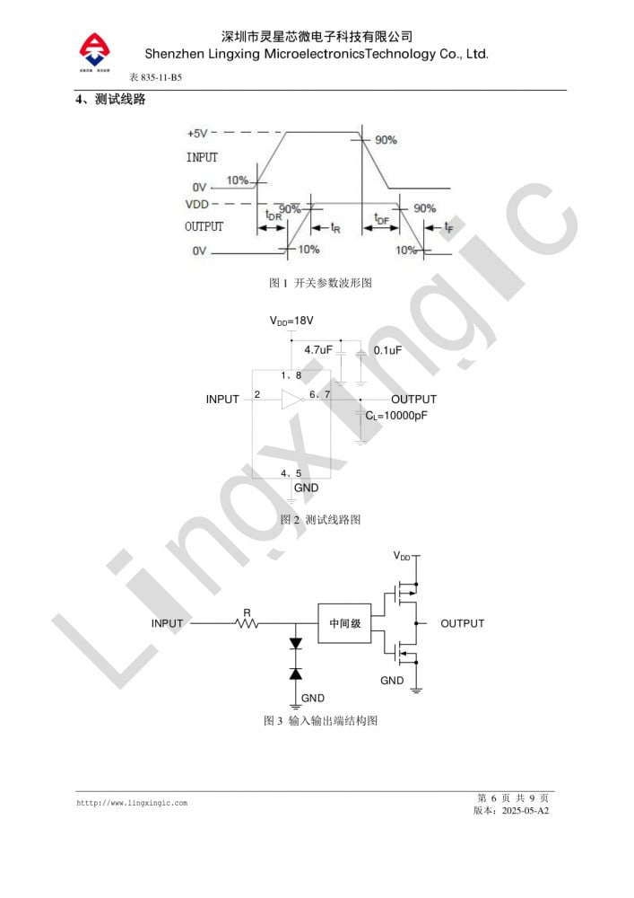 TC4422AVOA(LX) datasheet page 6