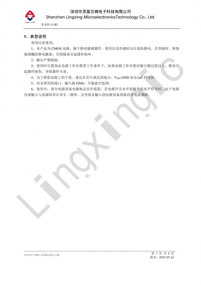 TC4422AVOA(LX) datasheet page 7