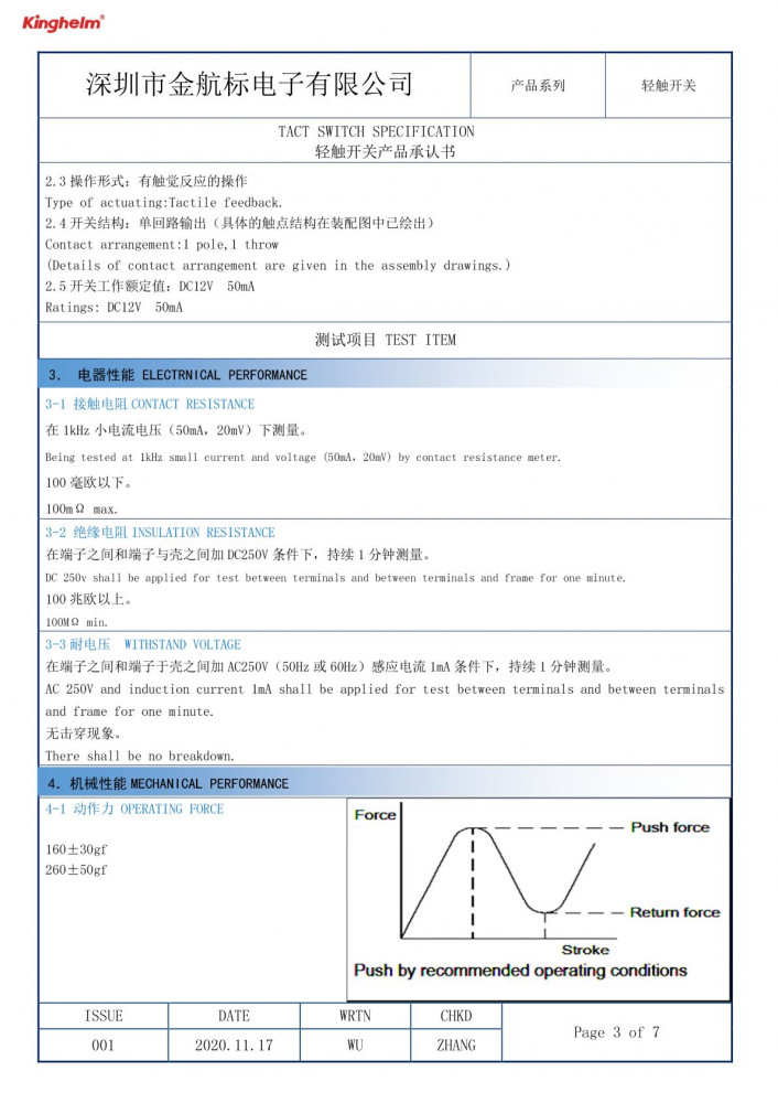 KH-6X6X7.5H-B3J approval sheet page 3