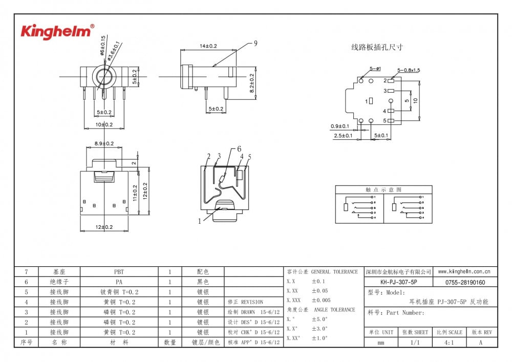 KH-PJ-307-5P technical drawing