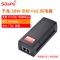 PSE30G/PSE801G 单口30W功率非标4578供电48V 每100米过千兆POE供电器批发 for sale