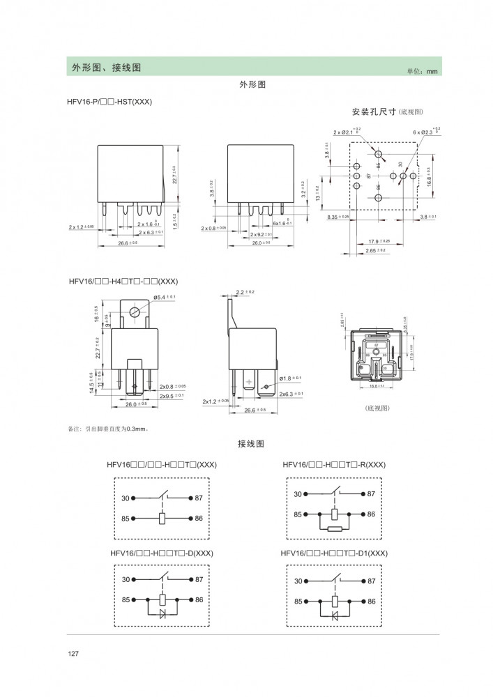 HFV16 wiring and installation drawings