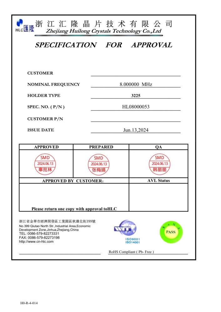 HL08000053 specification page 1