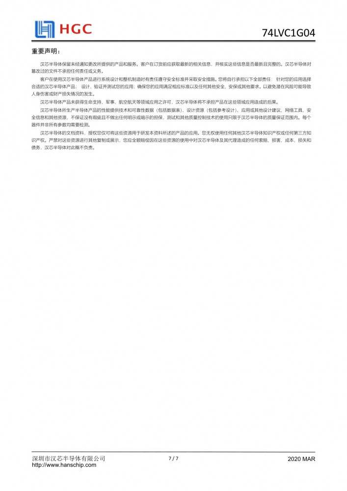 74LVC1G04DBVRG technical document page 7