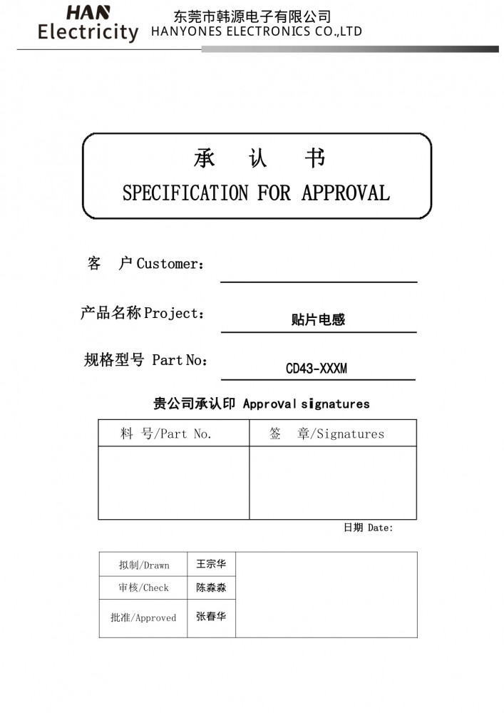 HanElectricity CD43 series specification page 1