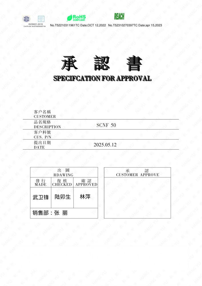 SCNF50 technical document page 1