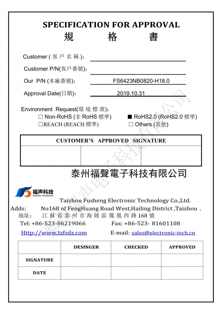 FUET specification approval page 1