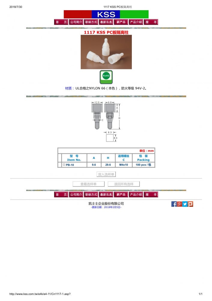 KSS PB-10 technical document page