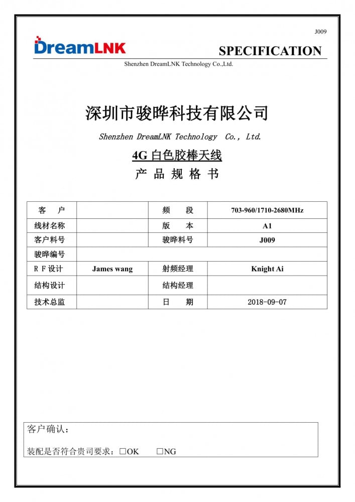 J009-4G specification page 1
