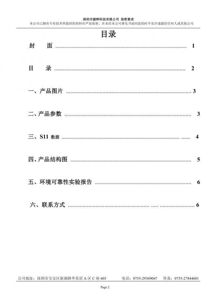 J009-4G specification page 2