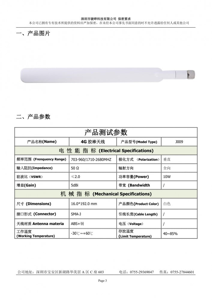 J009-4G specification page 3