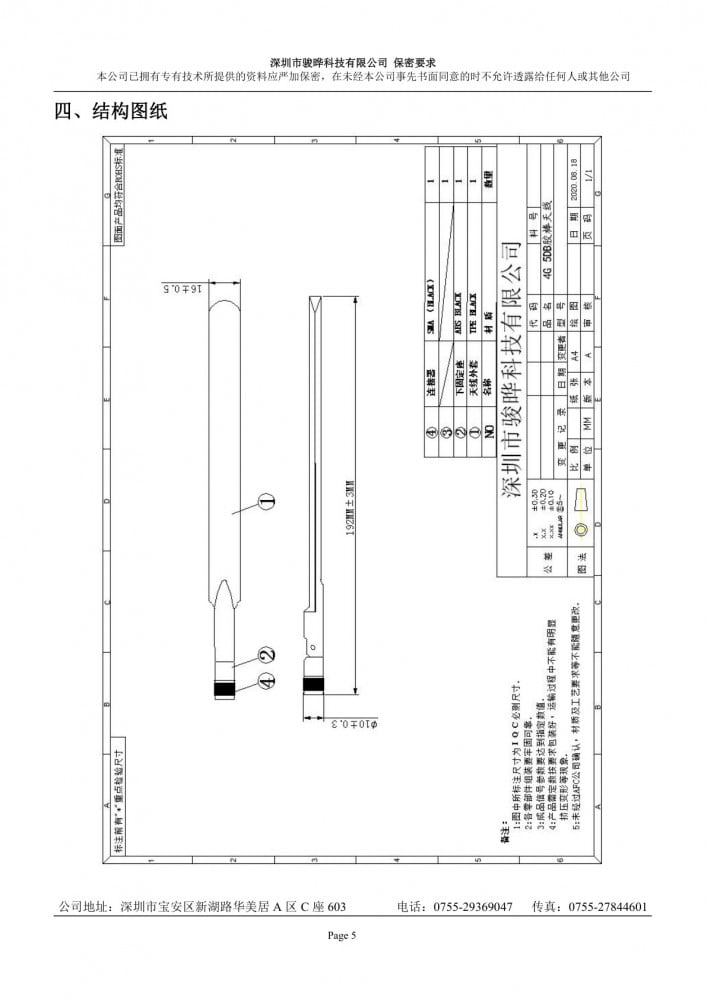 J009-4G specification page 5