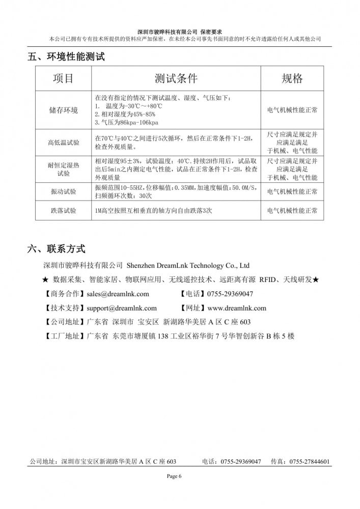 J009-4G specification page 6
