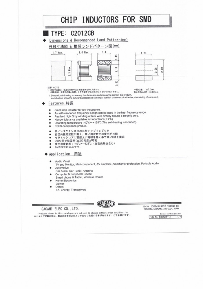 SAGAMI C2012CB technical document page 1