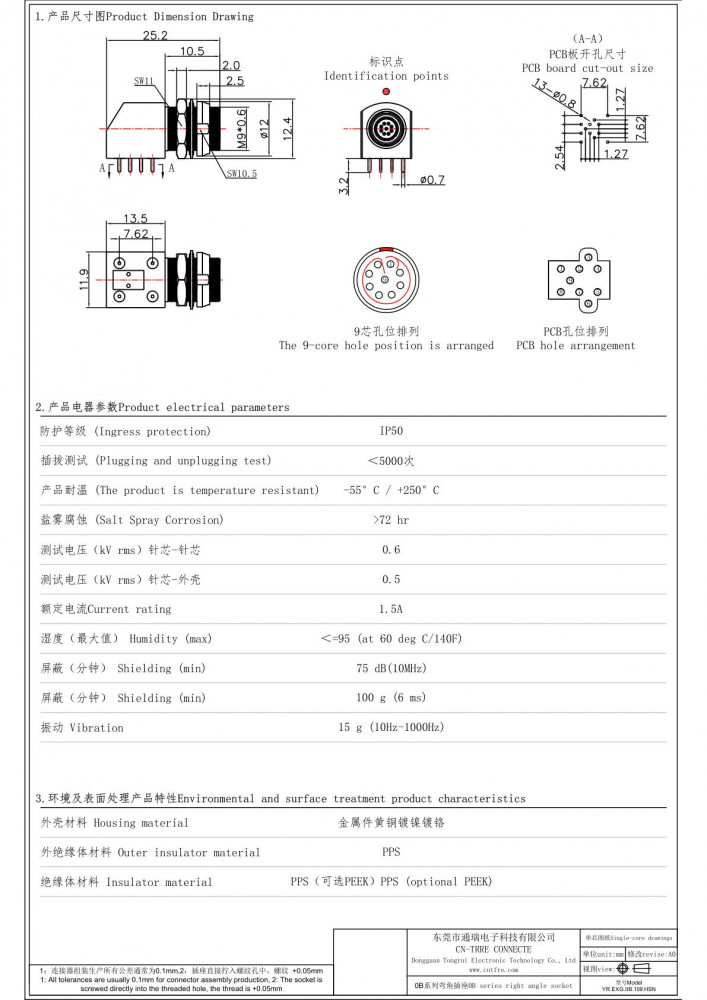 YR.EXG.0B.109.HSN technical drawing page